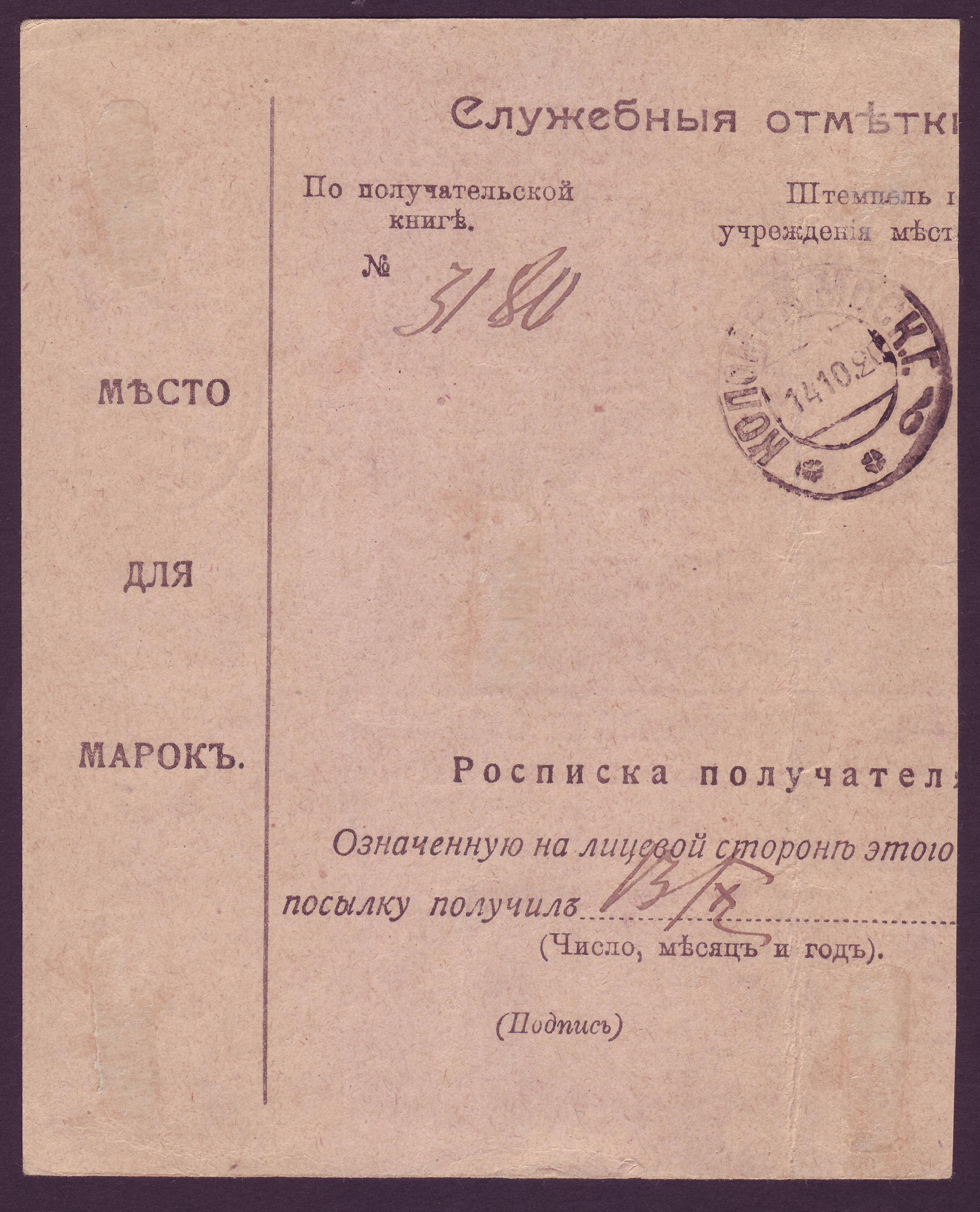 South Russian Collection - Page 4 of 4 - Trophy Usages