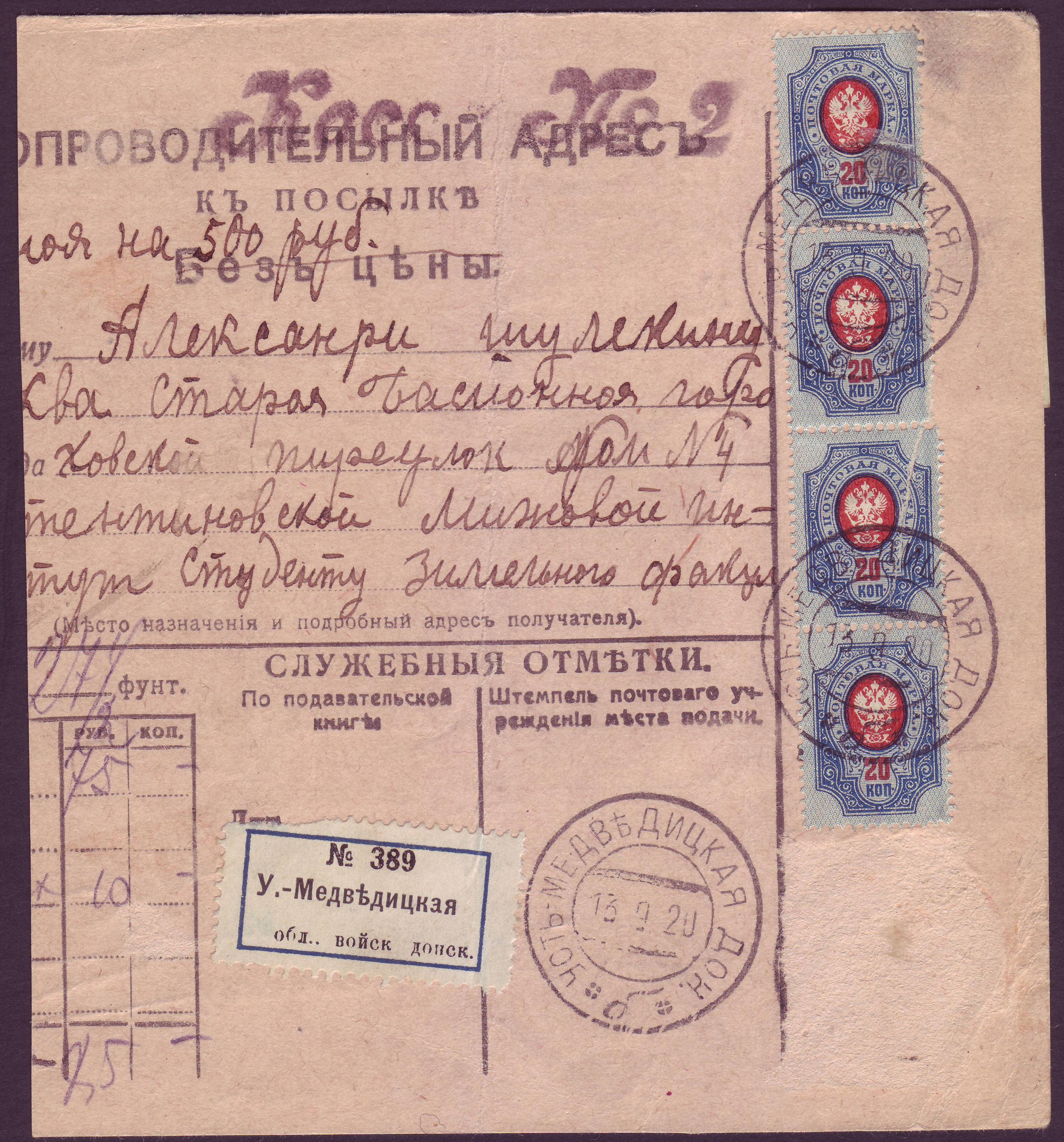 South Russian Collection - Page 4 of 4 - Trophy Usages