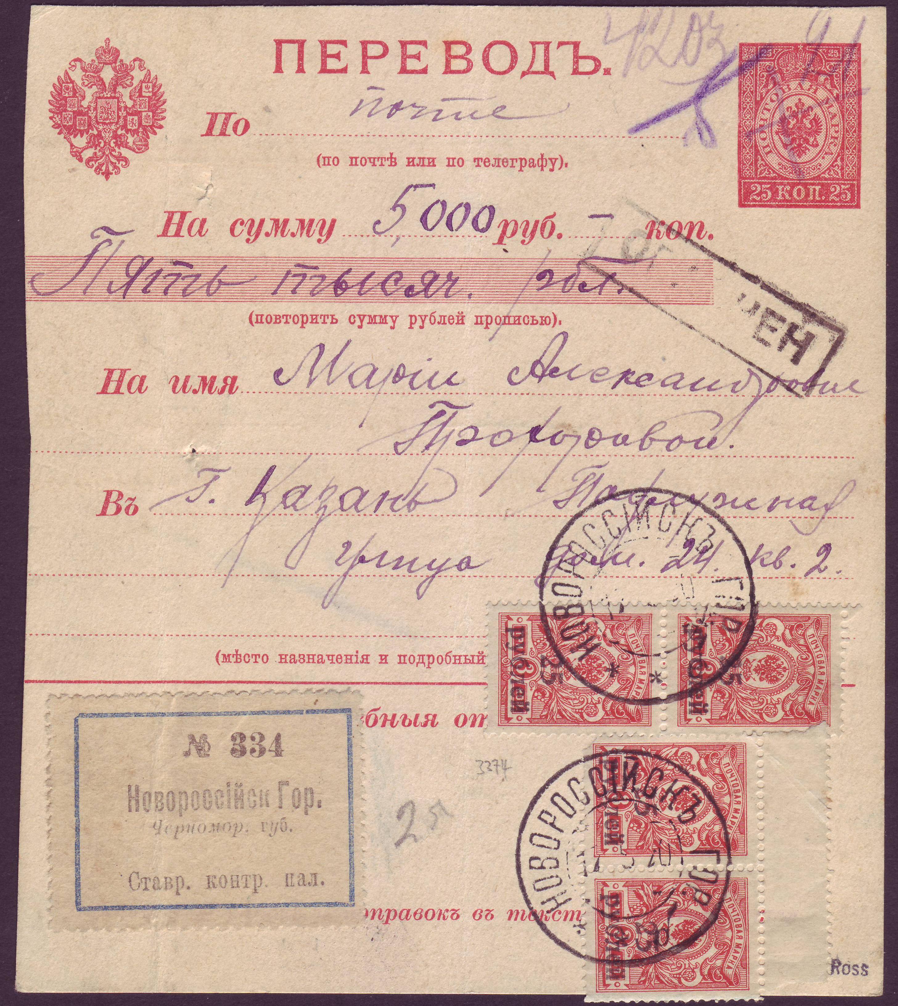 South Russian Collection - Page 4 of 4 - Trophy Usages