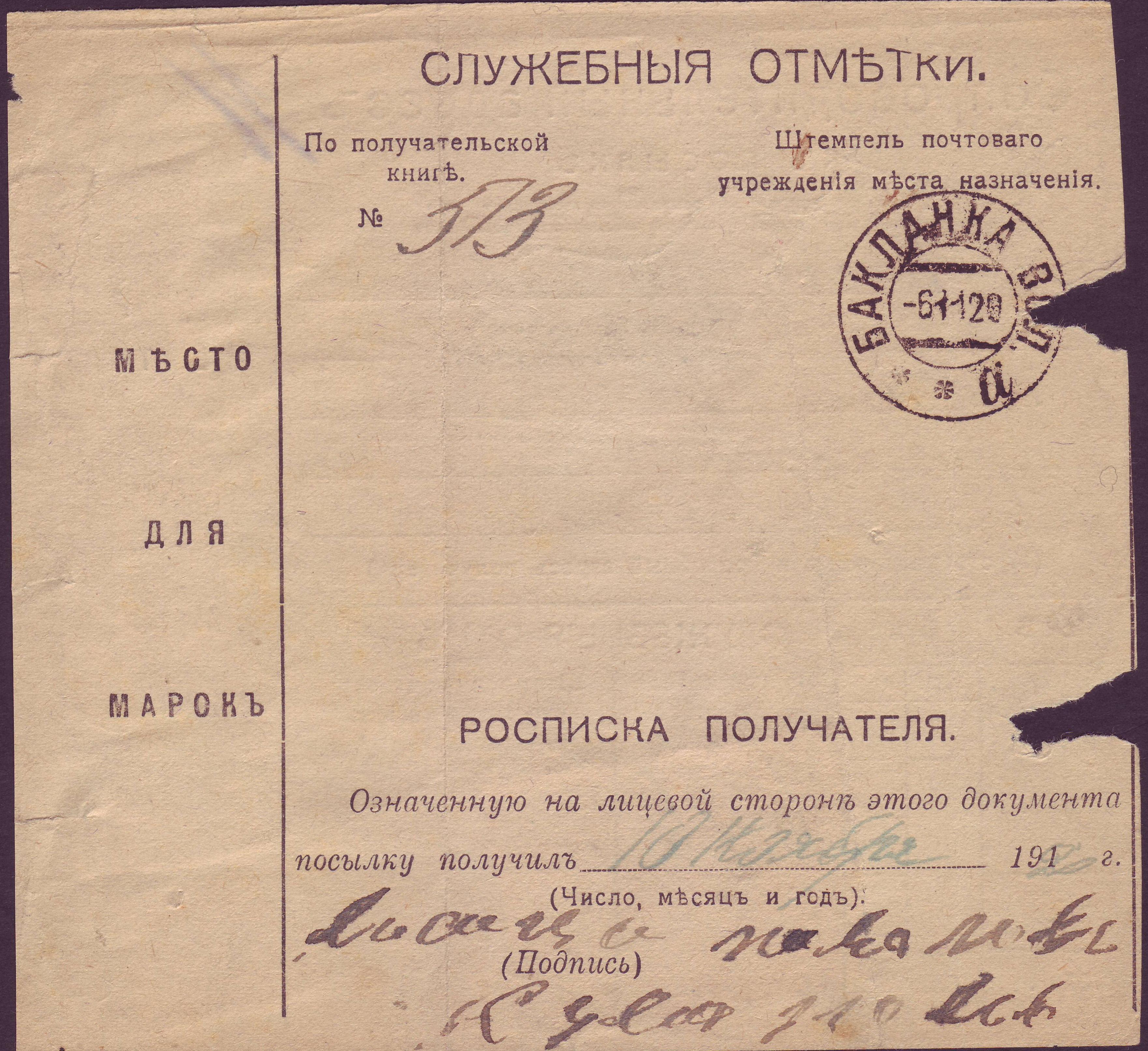 South Russian Collection - Page 4 of 4 - Trophy Usages