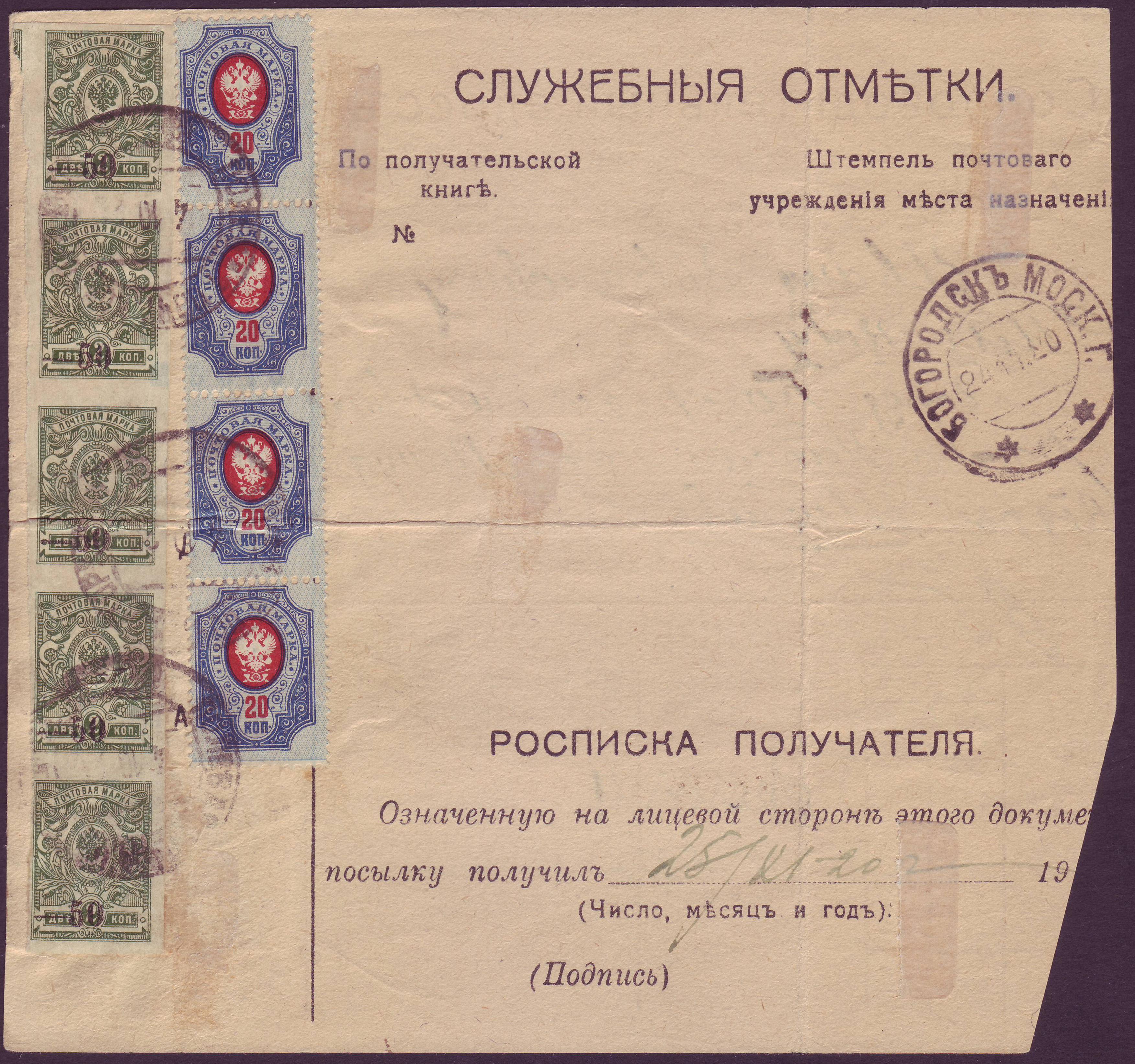 South Russian Collection - Page 4 of 4 - Trophy Usages