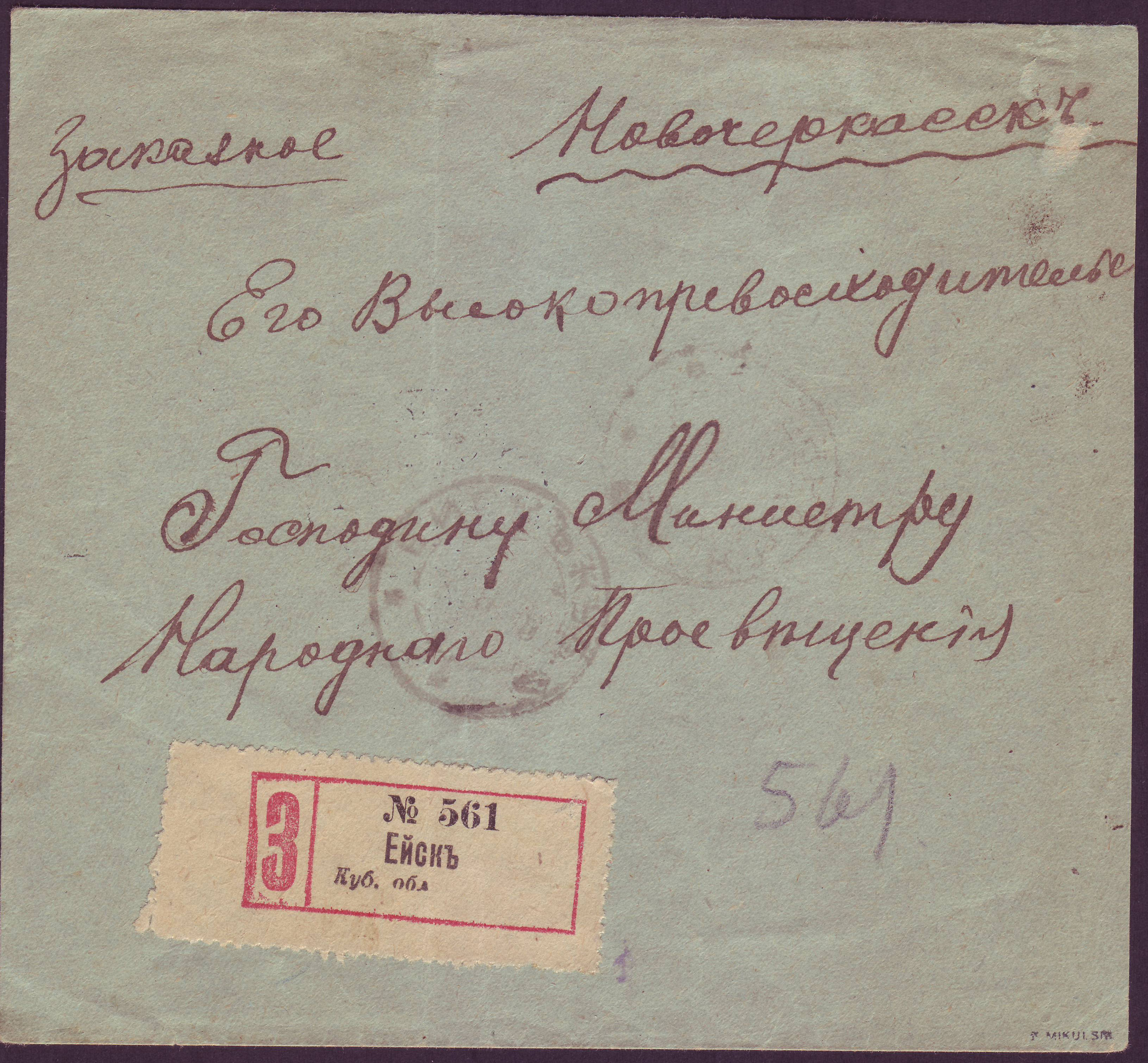 South Russian Collection - Page 1 of 4