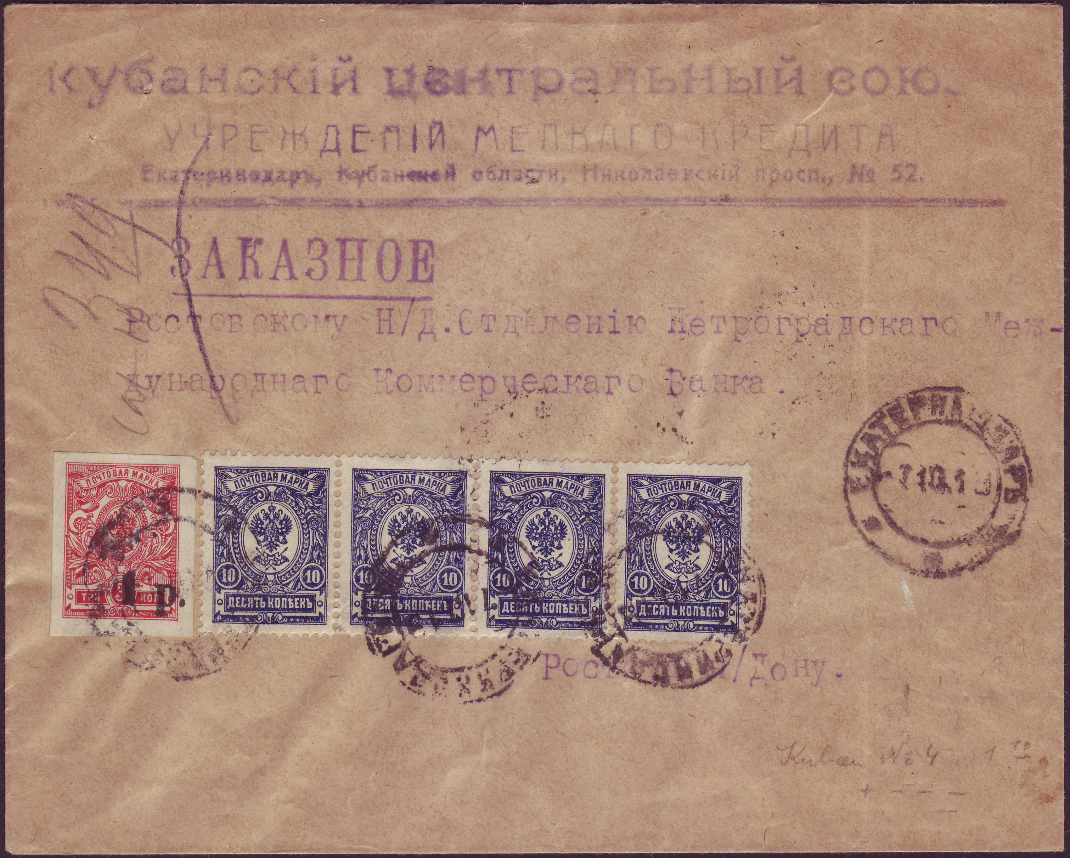 South Russian Collection - Page 3 of 4