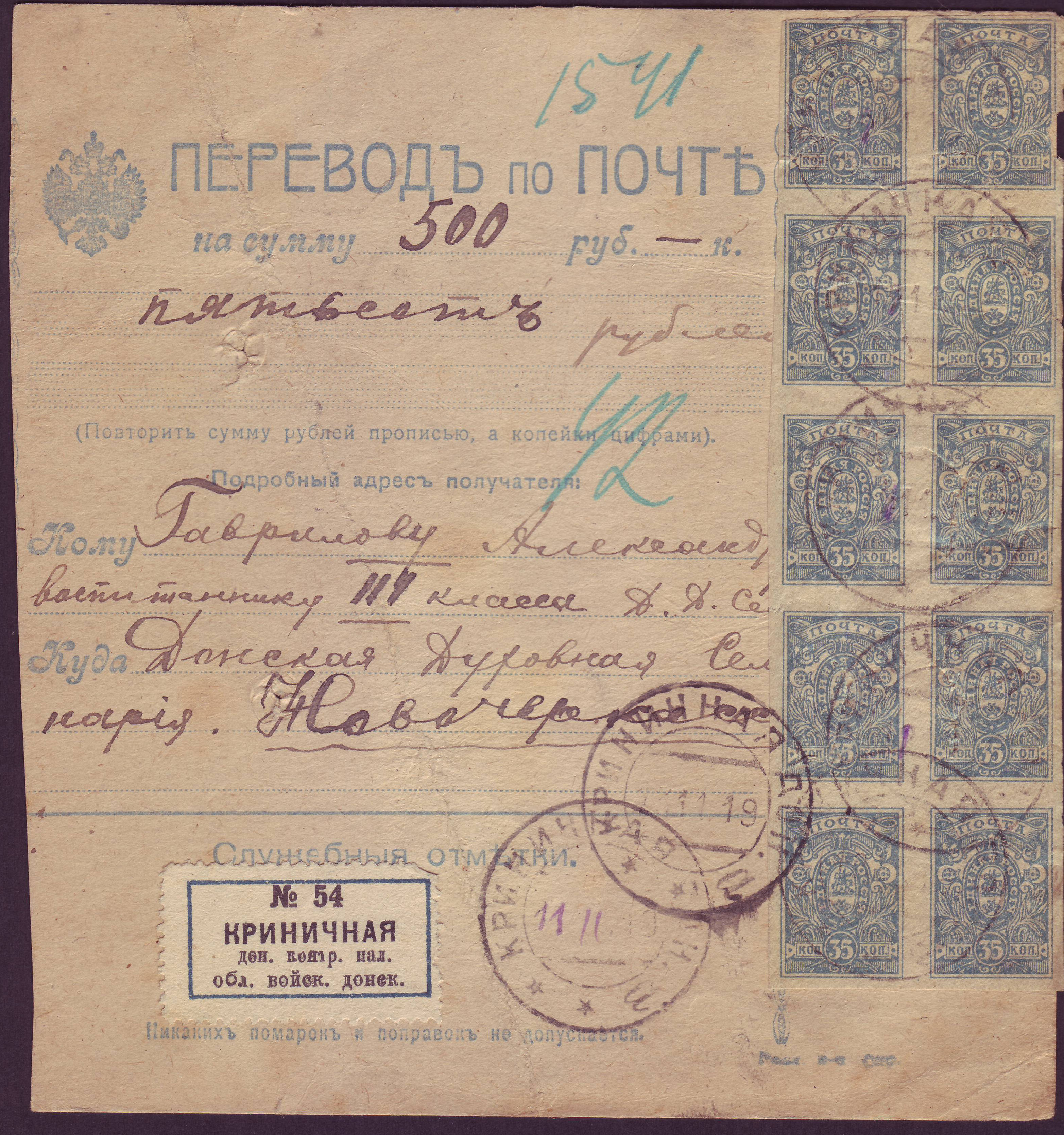 South Russian Collection - Page 3 of 4